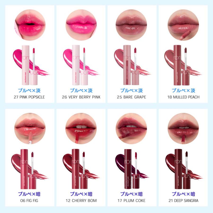 rom＆nd [rom&nd] ジューシーラスティングティント Juicy Lasting Tint ロムアンド 韓国コスメ : hannahpad Yahoo!ショップ - 通販 ...