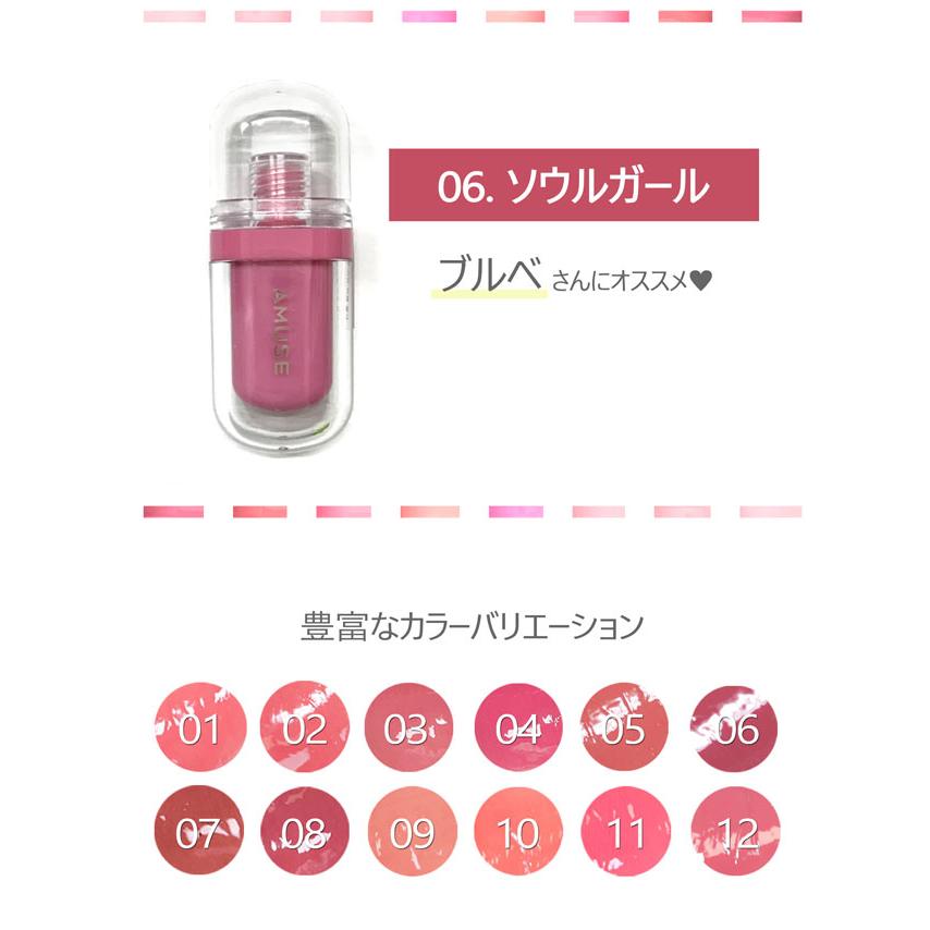 【並行輸入品】 AMUSE (アミューズ) ジェルフィット ティント #06 ソウルガール 韓国コスメ【送料無料・速達】 : 韓流BANK ...