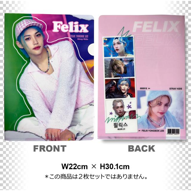 【送料無料・速達】フィリックス Felix (Stray Kids / ストレイキッズ) クリア フォルダー / ファイル (Clear Folder / File) [A4 SIZE ...