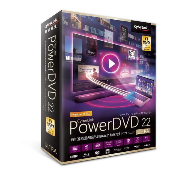 CyberLink DVD22ULTNM-001 PowerDVD 22 Ultra 通常版 : TT-Mall - 通販 - Yahoo ...