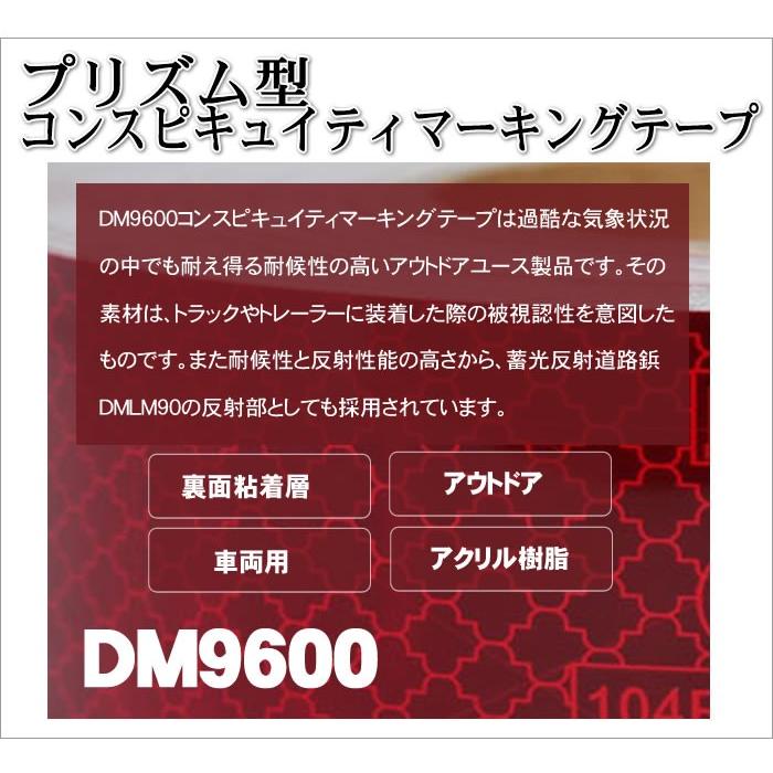 反射テープ トラック 赤 白 黄色 マイクロプリズム ECE R104 dm9600ロール :dm9600roll:反射材通販 プリズム ...