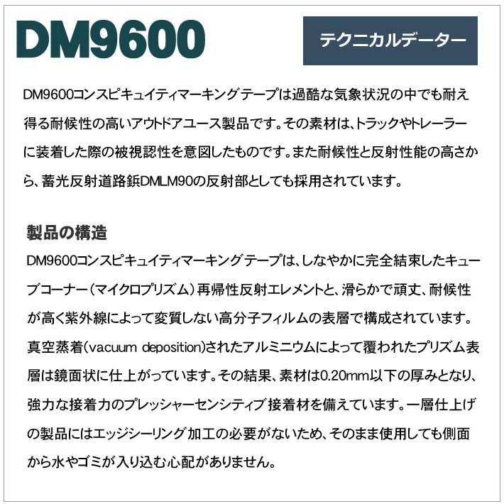 反射テープ トラック 赤 白 黄色 マイクロプリズム ECE R104 dm9600ロール :dm9600roll:反射材通販 プリズム ...