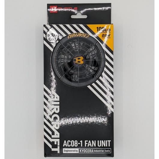 (2024年新モデル)【在庫品】バートル ファンユニット AC08-1-35 ブラック AIR CRAFT BURTLE 632-0986 AC08-1-35-F : Toolshop Y s ...