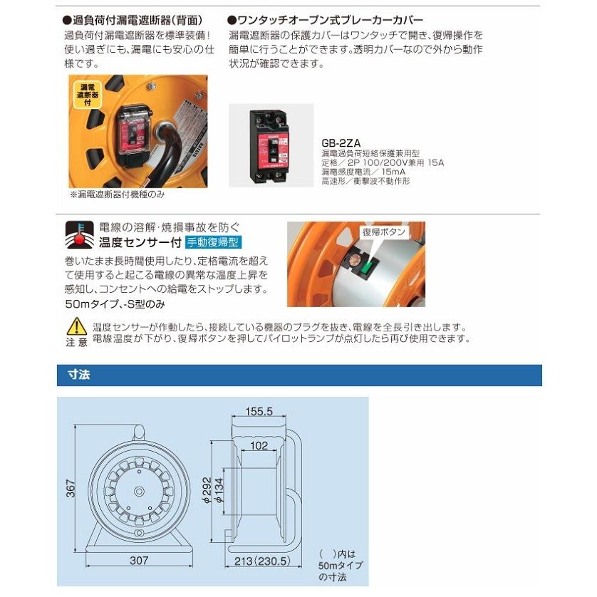 ハタヤ 温度センサー付コードリール BG-301KXS 単相100V 30M 3芯 三相 ブレーカー付 アース付 : Toolshop Y s Factory ヤフー店 - 通販 ...