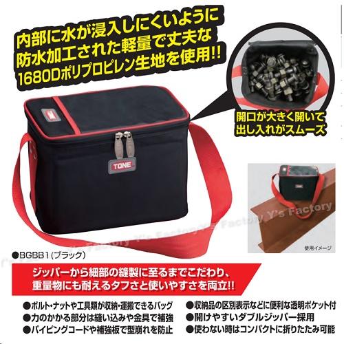 TONE ツールバッグ BGBB1YL ボルトバッグ イエロー 幅300mm×奥行200mm×高さ210mm 防水加工 折りたたみ コンパクト 黄色 トネ 810-9773 :BGBB1YL ...