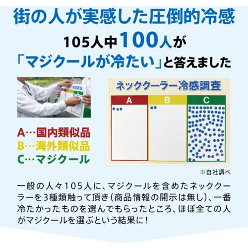 【在庫品】大作商事 マジクール ネッククーラー DNIMC2M-NB ひんやり 冷却 冷感 Mサイズ ネイビー 抗菌 防臭 気化熱作用 くりかえし使える エコ 【メール便 ...