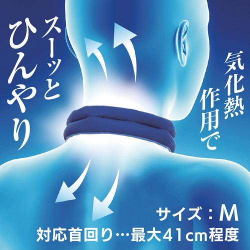 【在庫品】大作商事 マジクール ネッククーラー DNIMC2M-NB ひんやり 冷却 冷感 Mサイズ ネイビー 抗菌 防臭 気化熱作用 くりかえし使える エコ 【メール便 ...
