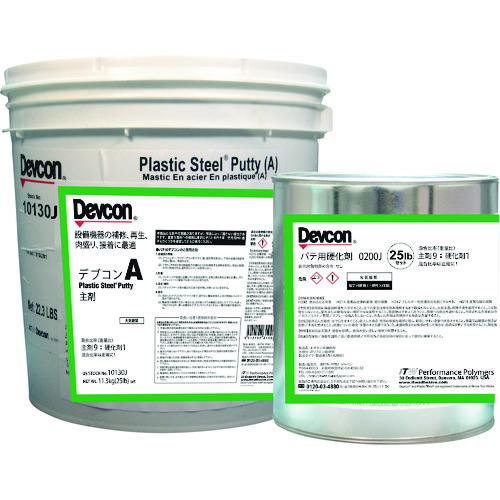 デブコン A 25lb（11.3kg）鉄粉標準タイプ DV10130J Devcon 金属用補修剤 大容量 : Toolshop Y s ...