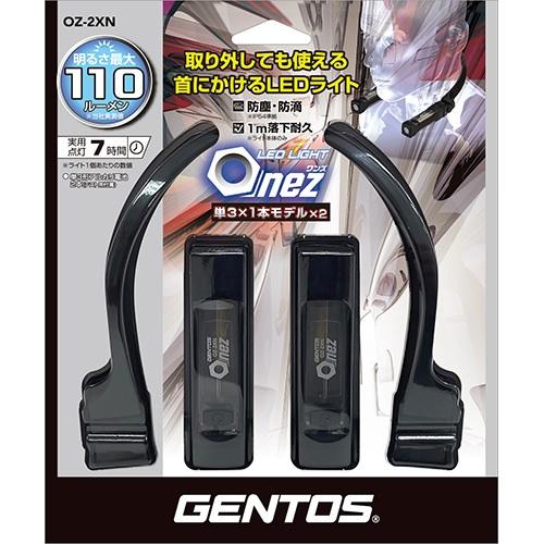GENTOS ジェントス LED首掛けワークライト Onez2XN ワンズ 110ルーメン ハンズフリー LEDライト マグネット付 ...
