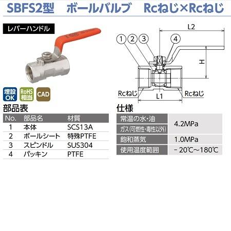 オンダ ステンレスボールバルブ SBFS2型 レデューストボア 10A （3/8） (SCS13A) レバーハンドル : Toolshop Y s Factory ヤフー店 - 通販 ...