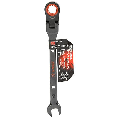 藤原産業 SK11 フレックスラチェットレンチ 【SPG-G10F】10mm 首振りタイプ 六角ボルト・ナットの締め付け、緩め作業 SPIDER スパイダー 【メール便】 : Toolshop ...