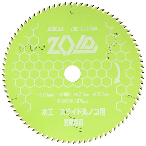SK11 藤原産業 ZOID チップソー スライド用 ZOID-10-21680 外径216mm 刃幅2.1mm 穴径25.4mm 刃数80P メール便 : Toolshop Y s ...