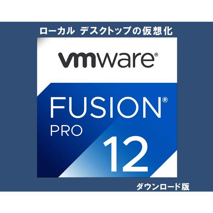 VMware Fusion 12 Pro 日本語 [ダウンロード版] : vmware-fusion-12-pro : HANSHIN - 通販 - Yahoo!ショッピング
