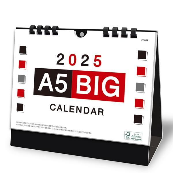 卓上A5 ビッグカレンダー KY-307(名入れ) 400〜499冊のご購入時 :ky-307-400:えんぴつはうすの販促グッズエース - 通販 - Yahoo!ショッピング
