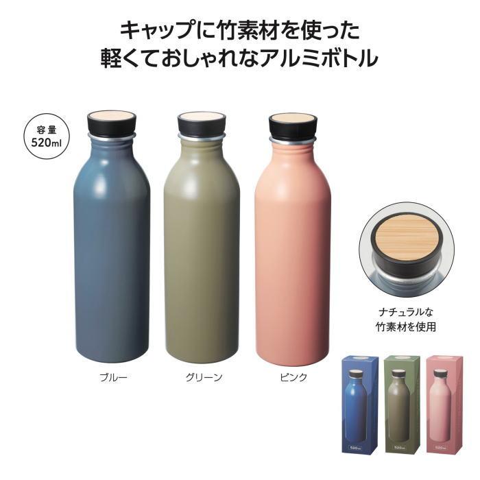 バンブーリッド アルミ ボトル 520ml × 1個 水筒 : 販促品のよしやま - 通販 - Yahoo!ショッピング