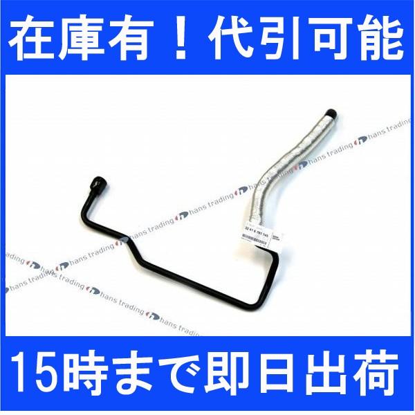純正品 BMW MINI ミニクーパー R50 R52 R53 パワステリターンホース パワステホース RA16 RE16 ...