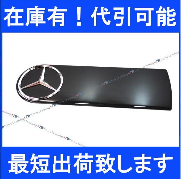 ベンツ 純正品 Gクラス W463 スペアタイヤカバープレート ゲレンデ スターマークプレート G320 G500 G55等 ...