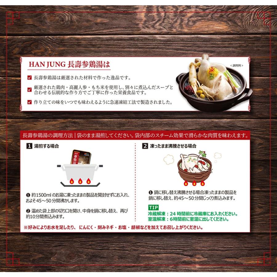 冷凍 HANJUNG MOGUCHON 参鶏湯 800g : hantosi - 通販 - Yahoo!ショッピング