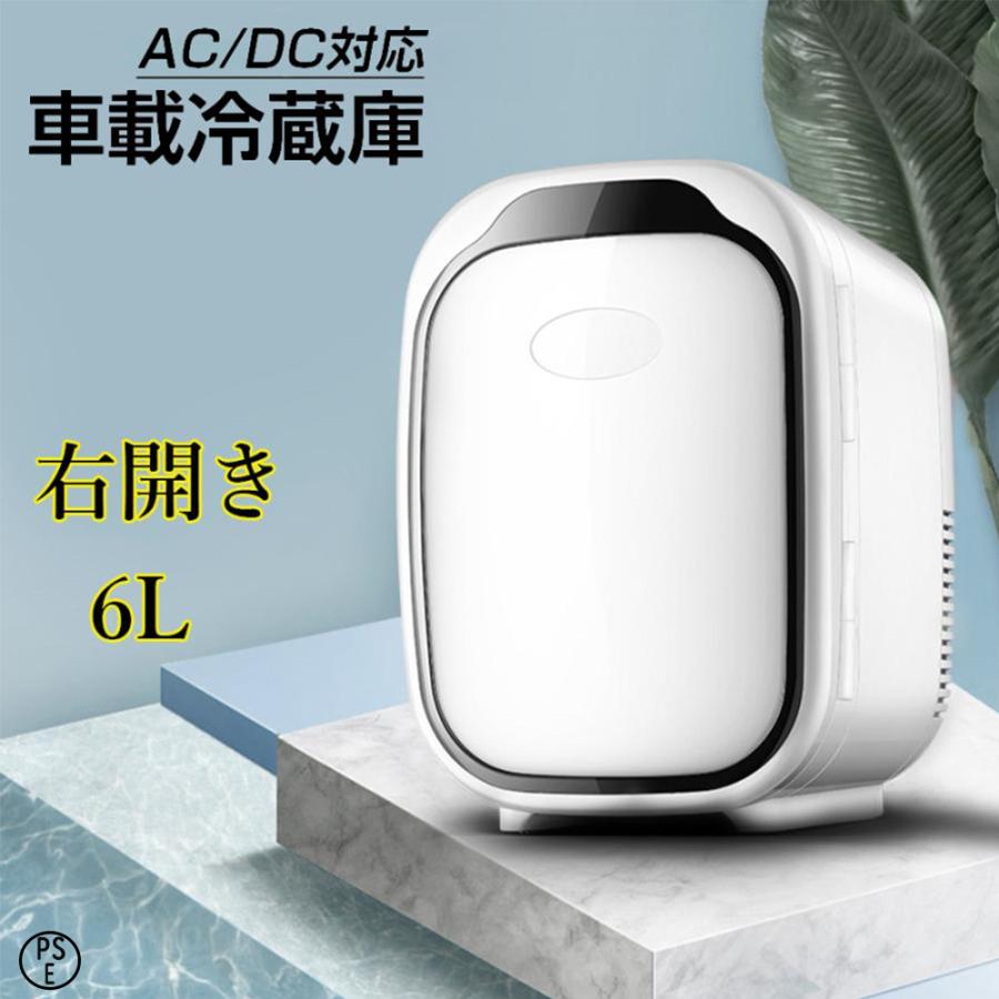 冷凍庫 ポータブル 車載冷蔵庫 USB給電可能 急速冷凍 6L 車に対応 家庭用コンセントにも可能 化粧品用 冷蔵庫 屋外 ミニ冷蔵庫 : OrangeMary - 通販 - Yahoo!ショッピング