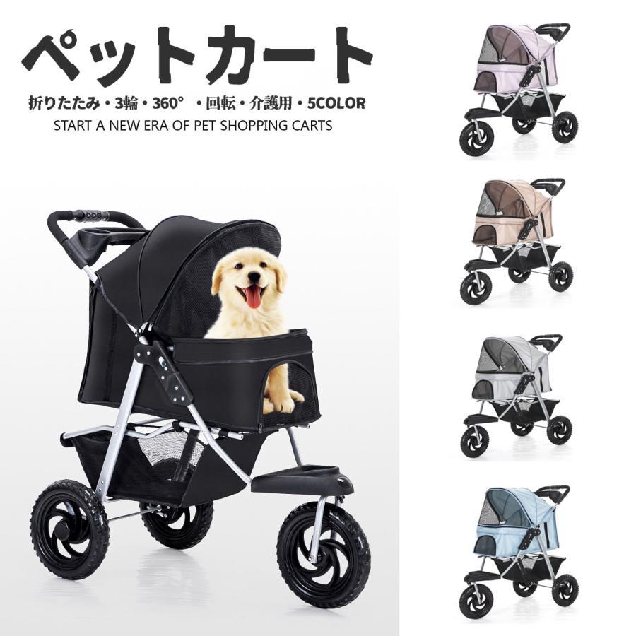 ペットカート 小型犬 中型犬 軽量 折りたたみ 猫 犬 多頭 カート ペットパギー 犬用ベビーカー 取り外し可能 3輪 360°回転 : OrangeMary - 通販 - Yahoo!ショッピング