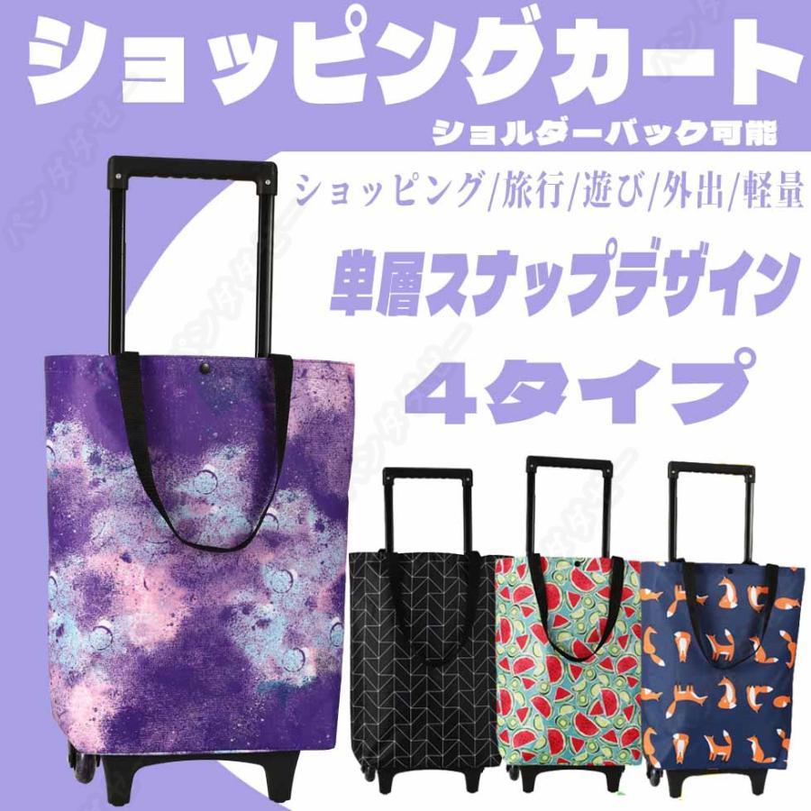 ショッピングカート シルバーカー 軽量 大容量 手押し車 介護用品 おしゃれ 2輪 高齢者用 敬老の日 シニア 便利買い物 母の日 男女兼用 ナップザック : OrangeMary - 通販 ...