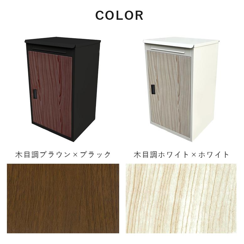先行予約 4月上旬入荷予定 複数投函OK 木目調 宅配ボックス 大容量 108L 新型 ダイヤル錠 完成品 防水 防塵 ポスト付 おしゃれ Parcel Box パーセルボックス ...
