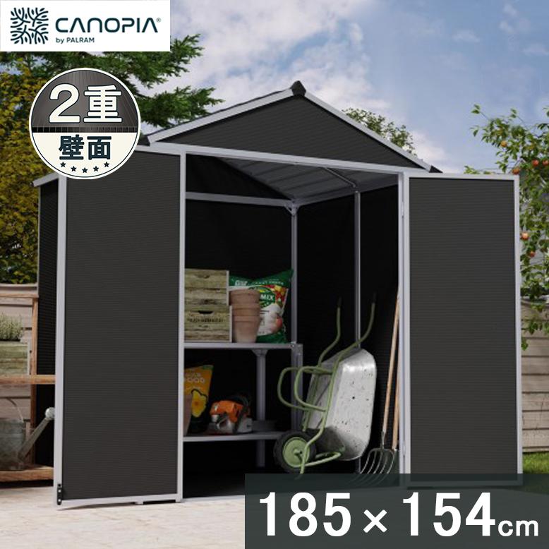 物置 収納庫 横幅185x奥行154cm CANOPIA カノピア ルビコン 6×5 ダークグレー 【メーカー直送/代金引換・同梱不可】wfs1 : DEPOS - 通販 - Yahoo!ショッピング