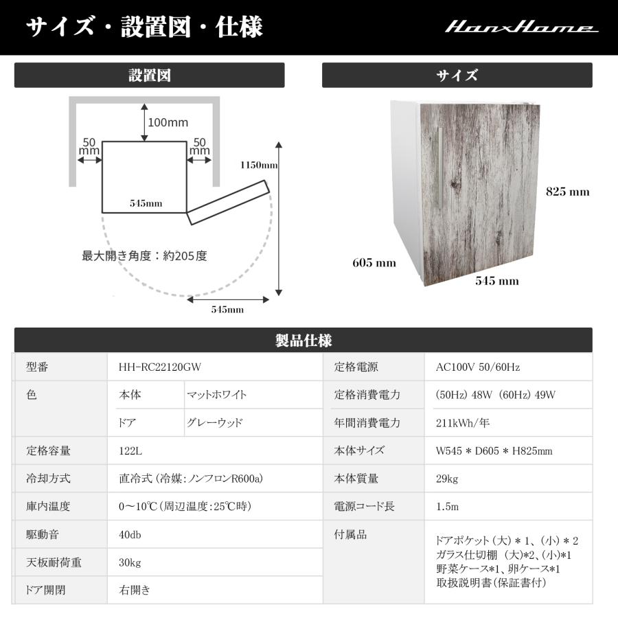 Hanx 【セール】冷蔵庫 122L 直冷式 ワンドア冷蔵庫 グレーウッドxマットホワイト 小型 木目 8段階温度調節 1年保証 日本メーカー Hanx-Home HH-RC22120GW ...