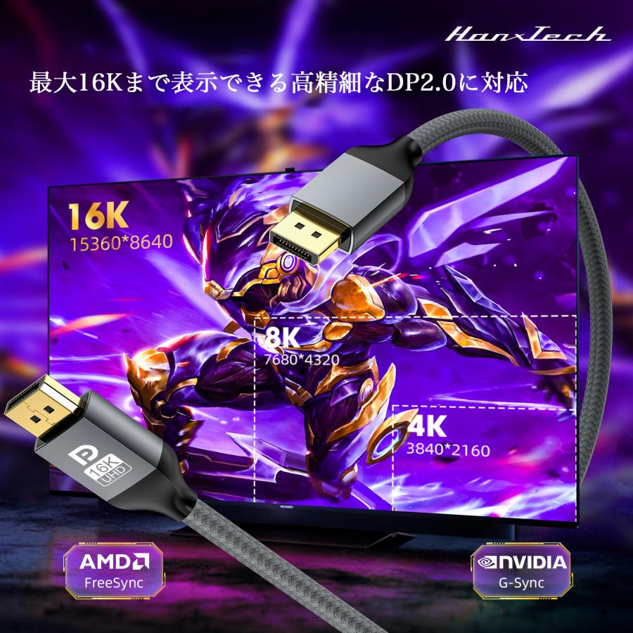 DP2.0ケーブル 2m Display Port2.0準拠 16K : Hanx公式 衣類乾燥機 冷蔵庫 デジタルAV - 通販 - Yahoo!ショッピング