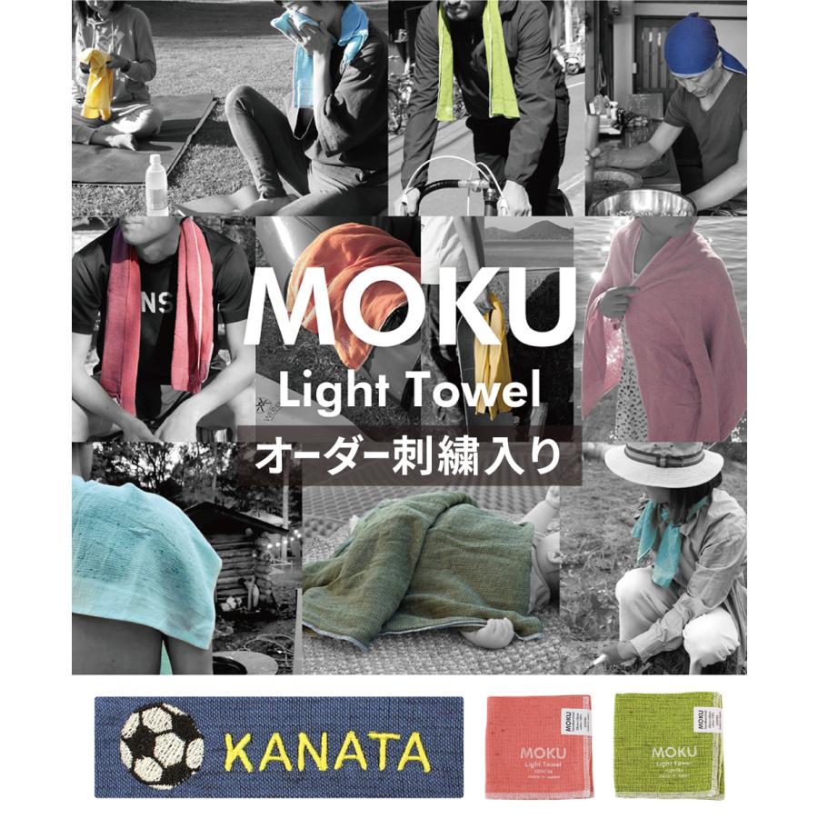 名入れ刺繍 スポーツモチーフ刺繍 日本製 今治 MOKU M フェイスタオル 33×100cm 綿100％ | コンテックス kontex スポーツタオル ライトタオル 部活 習い事 汗拭 ...