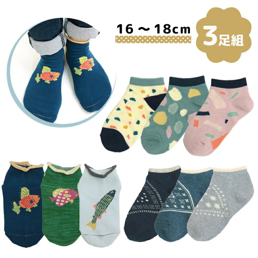 キッズ 靴下 入園 三足組 Mサイズ 16~18cm 滑り止め付き Stample | くつした くつ下 ソックス 子供用 セット 女の子 かわいい : おやこ寝具・刺繍 ハンザムココア ...