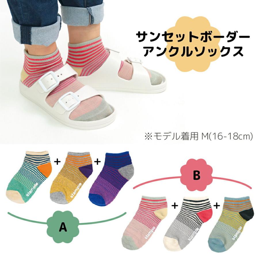 キッズ 靴下 入園 三足組 Mサイズ 16~18cm 滑り止め付き Stample | くつした くつ下 ソックス 子供用 セット 女の子 かわいい : おやこ寝具・刺繍 ハンザムココア ...