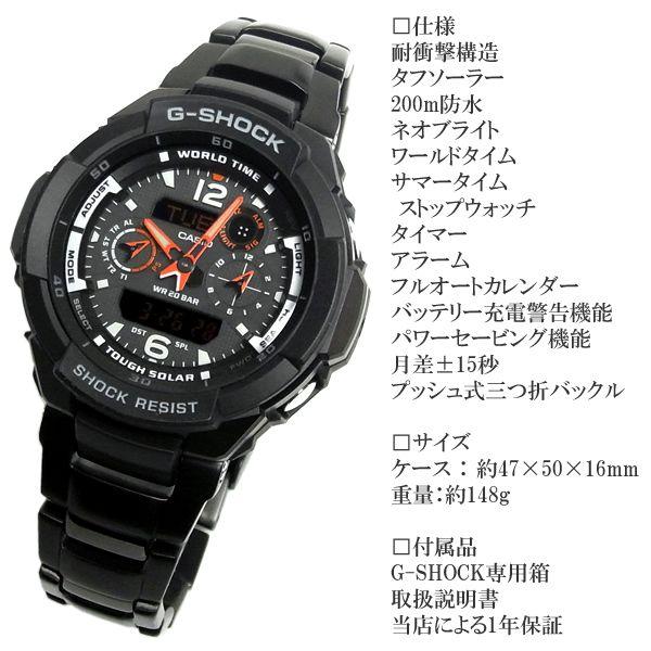 G-SHOCK カシオ 腕時計 タフソーラー G-1250BD-1 スカイコックピット CASIO Gショック : HAPIAN - 通販 ...