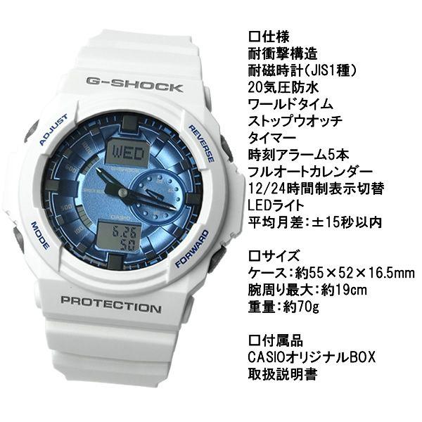 G-SHOCK カシオ 腕時計 CASIO Gショック アナデジ 白 ホワイト Metalic Dial GA-150MF-7 ...