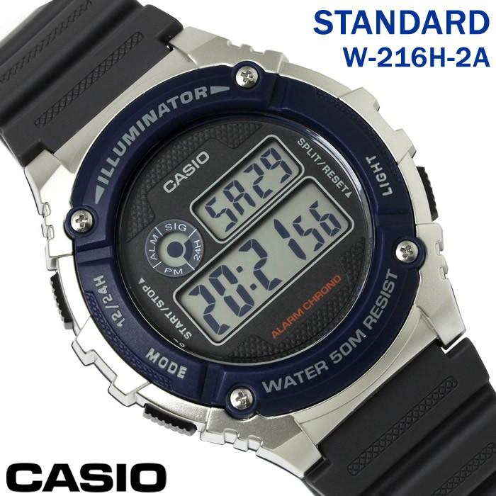 CASIO カシオ メンズ腕時計 スタンダード STANDARD デジタル DIGITAL W-216H-2A グレー ブルー チープカシオ : HAPIAN - 通販 - Yahoo!ショッピング