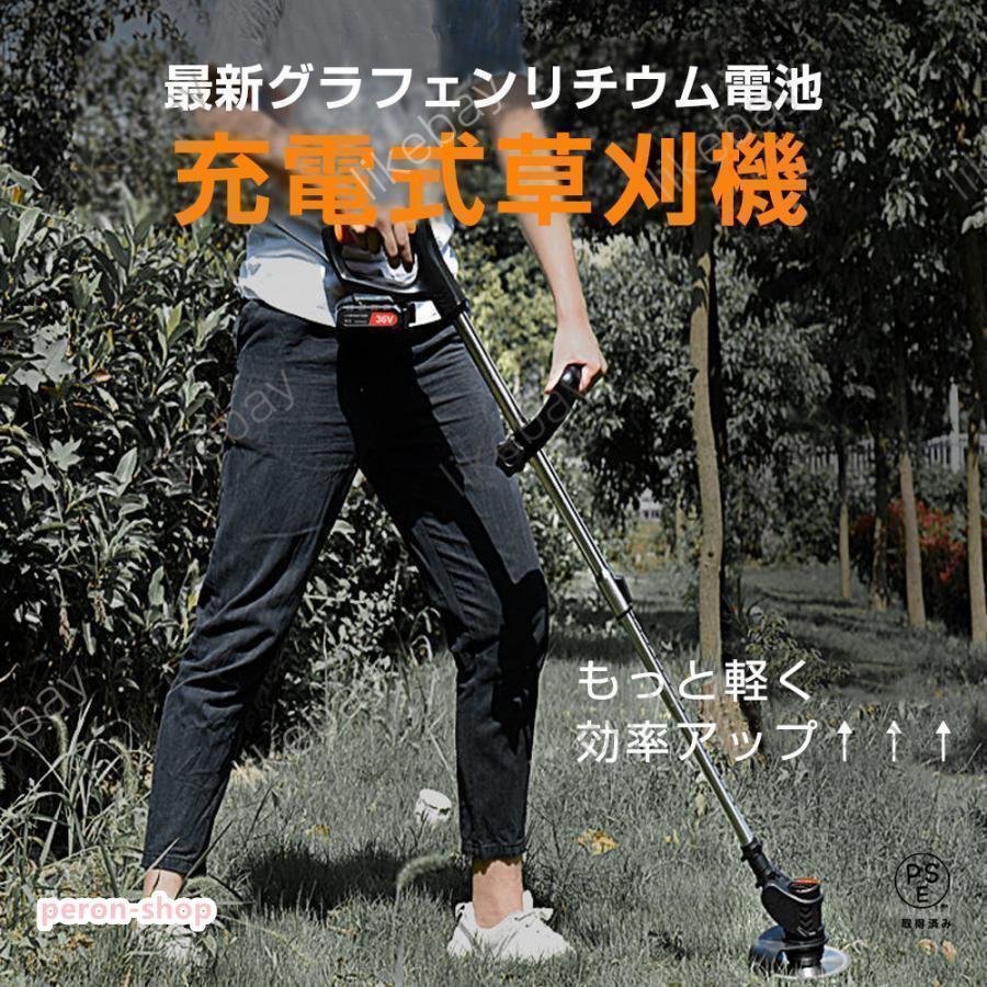 赤字覚悟!充電式草刈機 コードレス式 電動草刈り機 24V 36V 42V 3種類替刃付き バッテリー2個付き 除草機 伸縮 長さ調整 剪定 雑草 : サンシャイン - 通販 - Yahoo ...