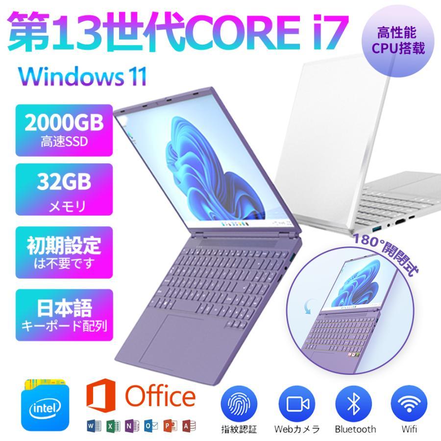 赤字覚悟!ノートパソコン 新品 windows11 office 搭載 第13世代CPU win11 pc Microsoftoffice 14/15.6インチ N95 SSD 2000GB ...