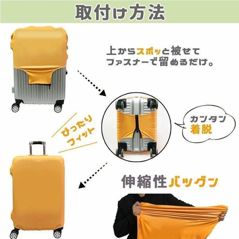 赤字覚悟!スーツケースカバー キズから保護 伸縮素材 欧米風 旅行 便利 夏デザイン お荷物 傷 汚れ 出張 海外旅行おしゃれラゲッジカバ : m532 : サンシャイン - 通販 ...