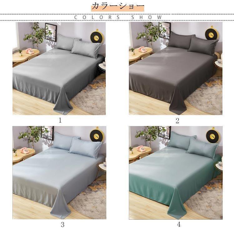 ポイント消化 フラットシーツ シングル ダブル 120x210cm 150x230cm 180x230cm 200x230cm ベッドカバ : m7356 : サンシャイン - 通販 ...