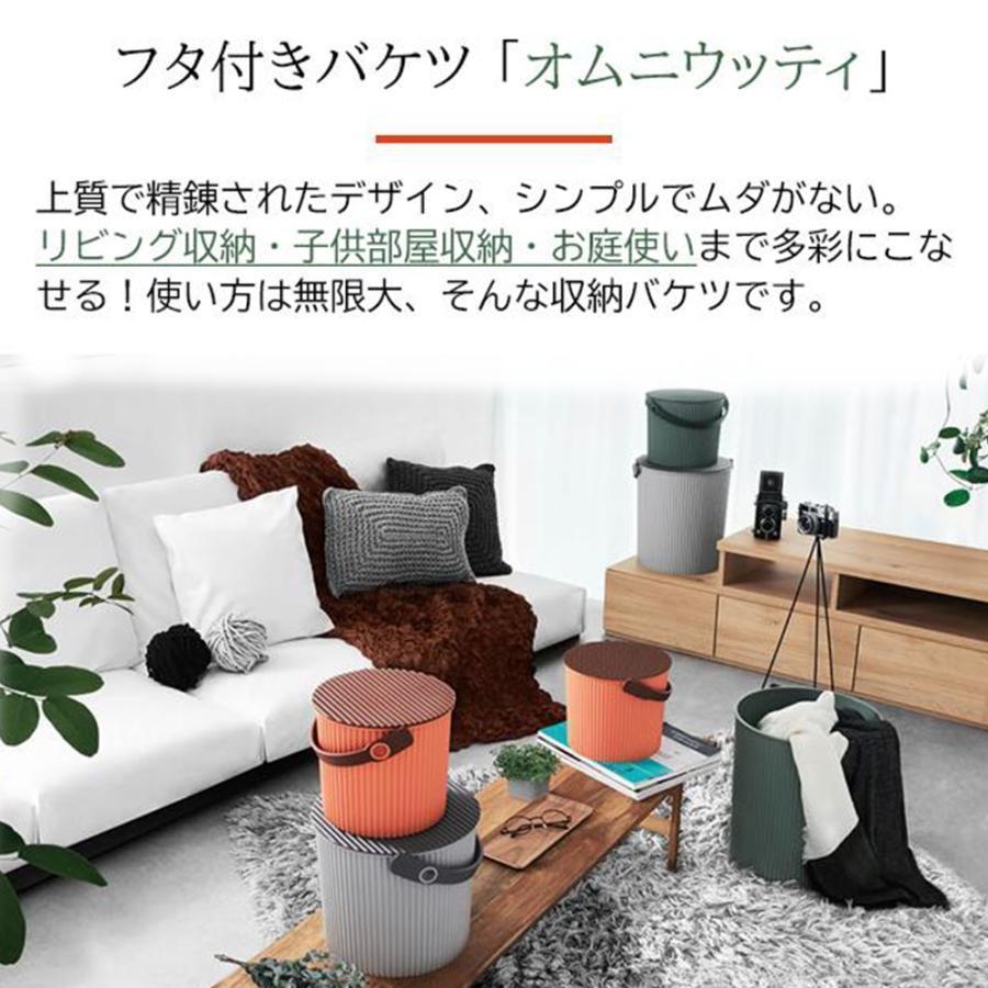 オムニウッティ 20L 10L ふた付きバケツ 収納 ゴミ箱 おしゃれ : ハピコネ - 通販 - Yahoo!ショッピング