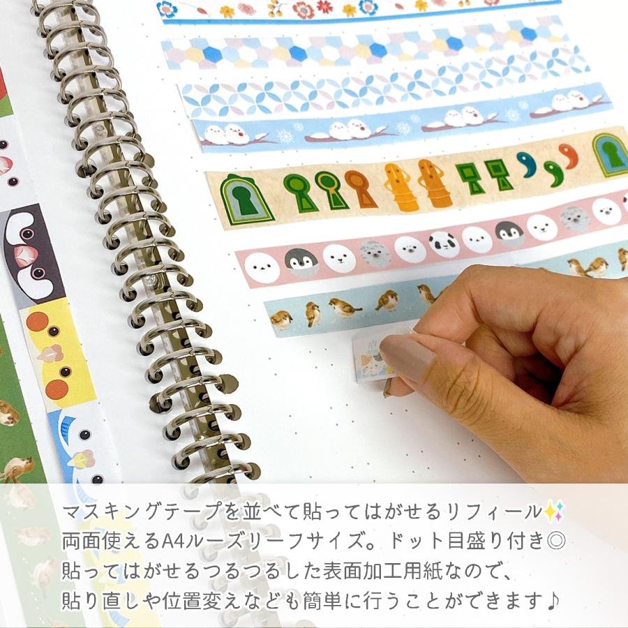 マスキングテープコレクションリフィール 50枚 (5枚入×10パック) マステ リフィル カミモノフリーク KRF04 : ハピラwebショップ - 通販 - Yahoo!ショッピング