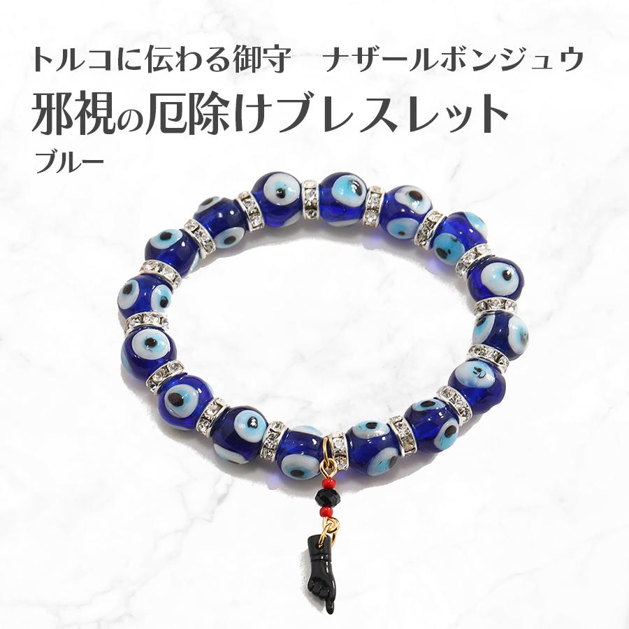 魔除け 厄除け ブレスレット 邪視 御守 : パワーストーンのLIANAリアナ - 通販 - Yahoo!ショッピング