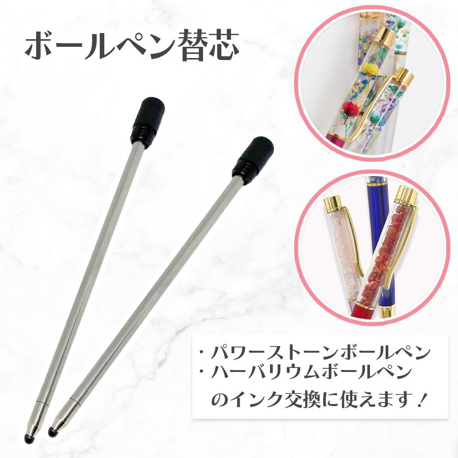 替え芯 ボールペン パワーストーンボールペン まとめ買い : パワーストーンのLIANAリアナ - 通販 - Yahoo!ショッピング