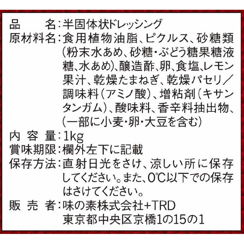 AJINOMOTO 味の素 味の素KKタルタルソースDX 1kg 常温 : ハッピーモ Yahoo!店 - 通販 - Yahoo!ショッピング