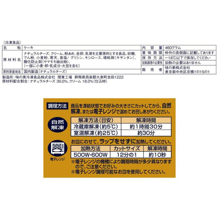 フレック（食品） 冷凍食品 業務用 フレック フリーカットケーキ バスクチーズ 460g 冷凍 : ハッピーモ Yahoo!店 - 通販 - Yahoo!ショッピング