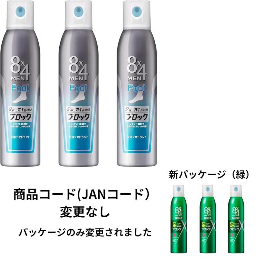 フットスプレー 8x4メン エイトフォーメン 135g 【まとめ買い】3本セット デザインカード付 : 3970-000297 : HAPIMONAPJ - 通販 - Yahoo!ショッピング