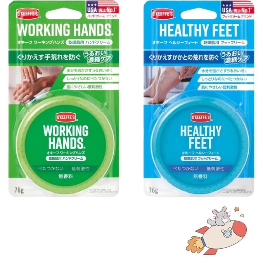 オキーフ ワーキング ハンド&フット O'Keeffe's Working Hands&Feet 76g 各1個 仕事の 手荒れ・かかと荒れ ...