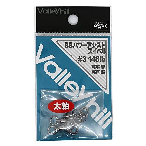 バレーヒル(ValleyHill) BBパワーアシストスイベル #3 148lb. : 川西ストア - 通販 - Yahoo!ショッピング