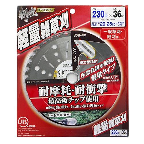 高儀 斬丸 JIS 草刈用チップソー 軽量雑草刈 230mm×36P : 川西ストア - 通販 - Yahoo!ショッピング
