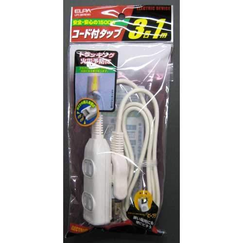 エルパ(ELPA) EDLPコード付 タップ 3個口 1m 電源タップ 延長コード LPT-301N(W) : kw9634101beb : 川西ストア - 通販 - Yahoo!ショッピング
